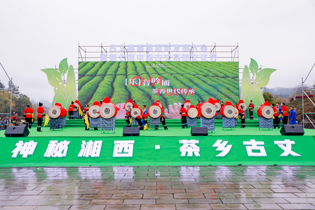 一盏茶、一杯酒、一桶油、一桌餐、一幅画……古丈县首届旅发大会推进“茶旅融合” - 旅游讯息 - 新湖南