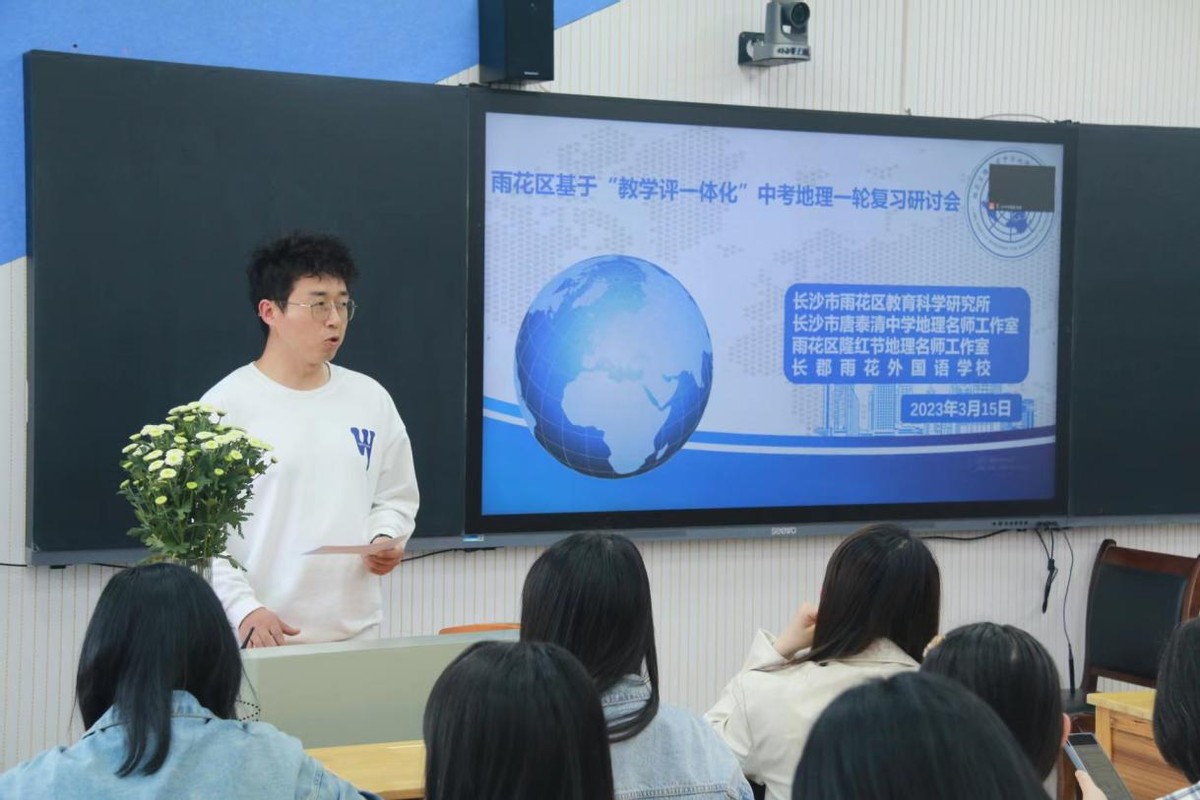 聚焦教学评一体化 深化课堂教学改革 - 教育资讯 - 新湖南