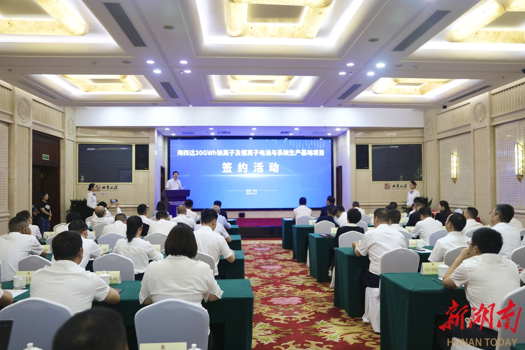 全省规划产能最大储能电池生产基地落户浏阳经开区，总投资102亿元，年产值可达300亿元 - 长沙 - 新湖南