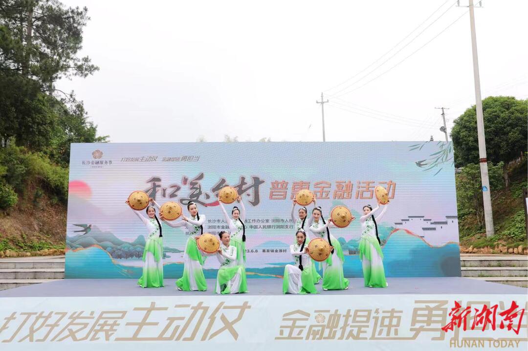 “金融集市”开到浏阳葛家镇 “金融活水”浇灌鸡肠子辣椒 - 长沙 - 新湖南