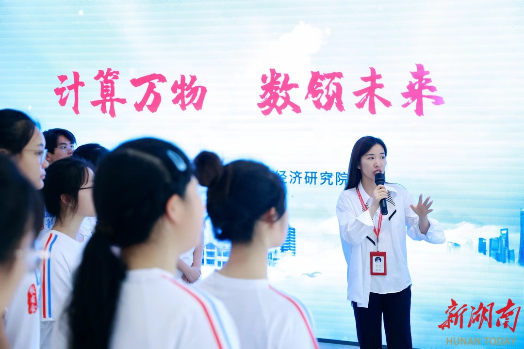 一场青春与城市的双向奔赴！湘江新区大学生实习“扬帆计划”再启航 - 长沙 - 新湖南