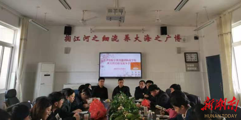 长沙县梅花中学开展班主任工作经验交流会 - 教育资讯 - 新湖南