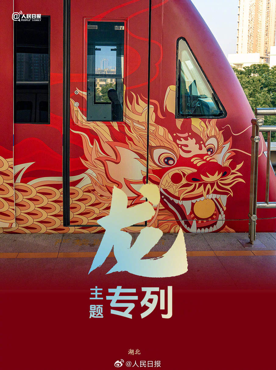 龙的主场！各地迎龙年龙味渐浓 - 头条轮播图 - 新湖南