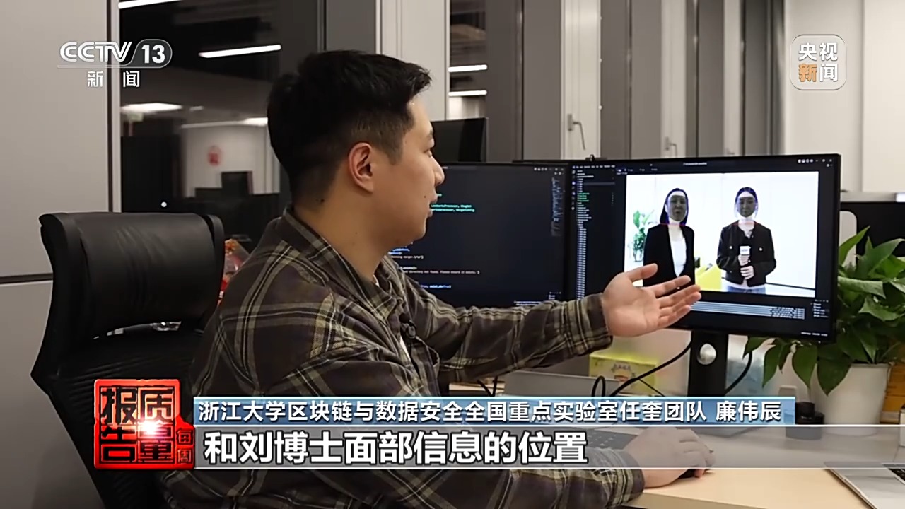 Ai换脸”诈骗套路多多!我们该如何防范? 国内动态 华声新闻
